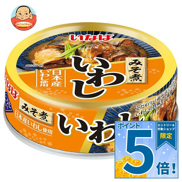 JANコード:4901133034992 原材料 いわし、みそ、砂糖、しょうが、塩こうじ/調味料(アミノ酸等)、増粘剤(キサンタンガム)(一部に大豆を含む) 栄養成分 (1缶(60g)当り)エネルギー100kcal、たんぱく質8.5g、脂質...