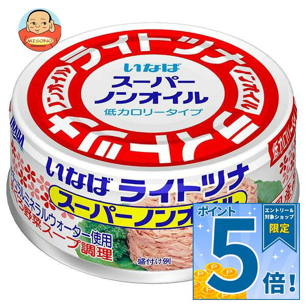 JANコード:4901133061509 原材料 きはだまぐろ、野菜スープ、ナチュラルミネラルウォーター、食塩、帆立貝エキス、調味料(アミノ酸等)、紅藻抽出物 栄養成分 ((70g当り)液汁を含む)エネルギー53kcal、たんぱく質12.5...