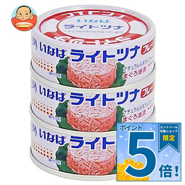 JANコード:4901133941269 原材料 まぐろ、大豆油、ナチュラルミネラルウォーター、食塩、野菜エキス、調味料(アミノ酸等) 栄養成分 (70g当り)エネルギー215kcal、たんぱく質11.8g、脂質18.6g、炭水化物0.1g...