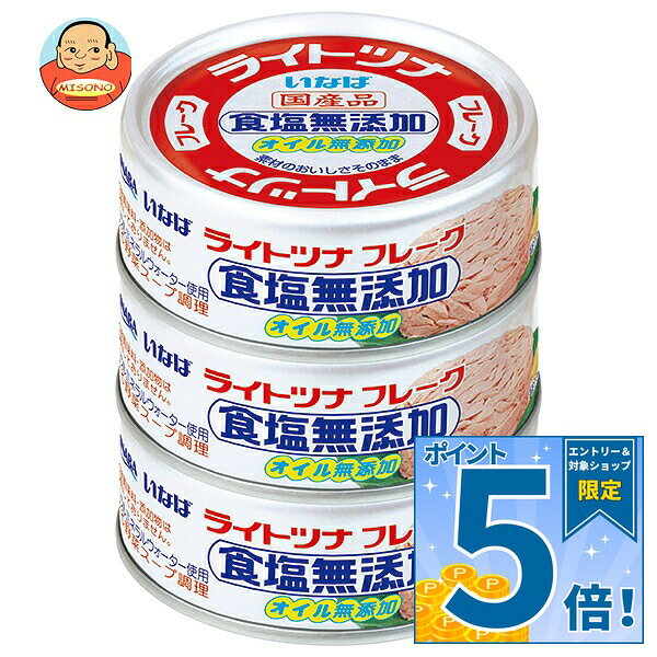 JANコード:4901133884894 原材料 きはだまぐろ、野菜スープ、ナチュラルミネラルウォーター 栄養成分 ((70g当り)液汁を含む)エネルギー48kcal、たんぱく質11.6g、脂質0.2g、炭水化物0.1g、ナトリウム62mg...