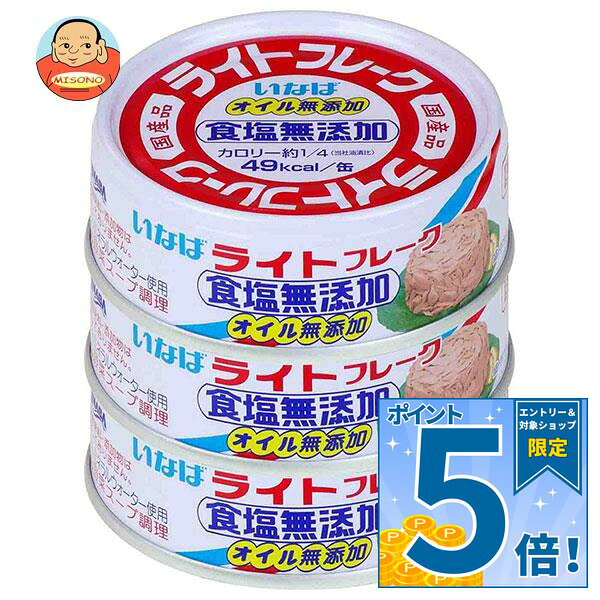 JANコード:4901133500282 原材料 かつお、野菜スープ、ナチュラルミネラルウォーター 栄養成分 ((70g当り)液汁も含む)エネルギー49kcal、たんぱく質11.5g、脂質0.3g、炭水化物0.1g、食塩相当量0.3g、カリ...