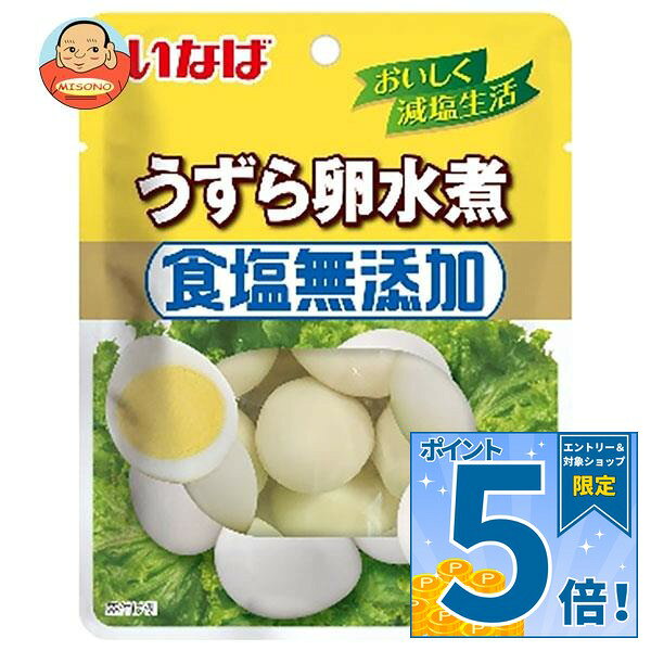 JANコード:4901133208355 原材料 うずら卵 栄養成分 (1袋(100g)あたり)エネルギー149kcal、たんぱく質11g、脂質11.6g、炭水化物0.1g、食塩相当量0g、カリウム21mg 内容 カテゴリ：一般食品 賞味期...