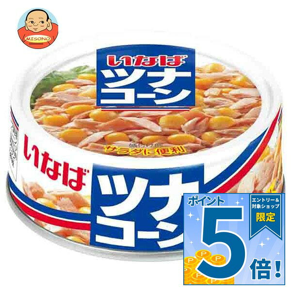 JANコード:4901133081255 原材料 かつお、スイートコーン、大豆油、食塩、野菜エキス、調味料(アミノ酸等) 栄養成分 (100g当り)エネルギー151kcal、たんぱく質10.2g、脂質10.1g、炭水化物4.8g、ナトリウム...