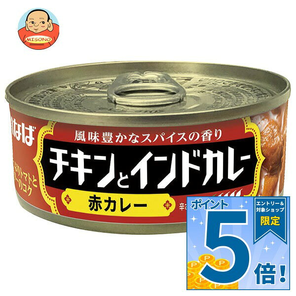 JANコード:4901133502651 原材料 鶏肉、玉ねぎ、ココナッツミルク、トマトペースト、カレーペースト、野菜スープ、砂糖、バター、大豆油、食塩、りんご果汁、オニオンエキス、香辛料、チキンエキス、チキン風味調味料(たん白加水分解物、...