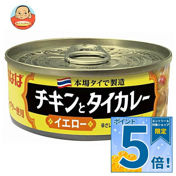 JANコード:4901133081323 原材料 鶏肉、ココナッツミルク、カレーペースト(にんにく、唐辛子、レモングラス、食塩、シャロット、カレーパウダー、ガランガル、こぶみかんの皮、こしょう、クミン、ターメリック)、野菜スープ、鶏脂、砂糖...