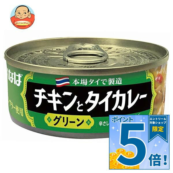 JANコード:4901133081316 原材料 鶏肉、ココナッツミルク、カレーペースト(唐辛子、にんにく、レモングラス、ガランガル、食塩、シャロット、ターメリック、こぶみかんの皮)、野菜スープ、砂糖、鶏脂、大豆油、ナンプラー、スパイス・ハ...