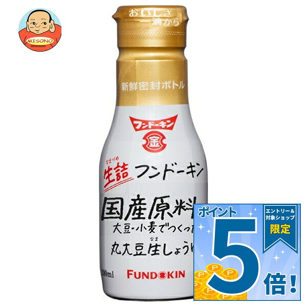 JANコード:4902581022470 原材料 大豆(国産、分別生産流通管理済み)、小麦(国産)、食塩 栄養成分 (15mlあたり)エネルギー11kcal、たんぱく質1.5g、脂質0g、炭水化物1.4g、食塩相当量2.5g 内容 カテゴリ...