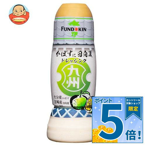 JANコード:4902581024450 原材料 食用植物油脂(国内製造)、かぼす果汁、砂糖、醸造酢、たまねぎ、食塩、日向夏果汁、かぼす果皮、チキンエキス調味料、卵黄(卵を含む)、香辛料、酵母エキス、たんぱく加水分解物/増粘剤(加工でんぷん...