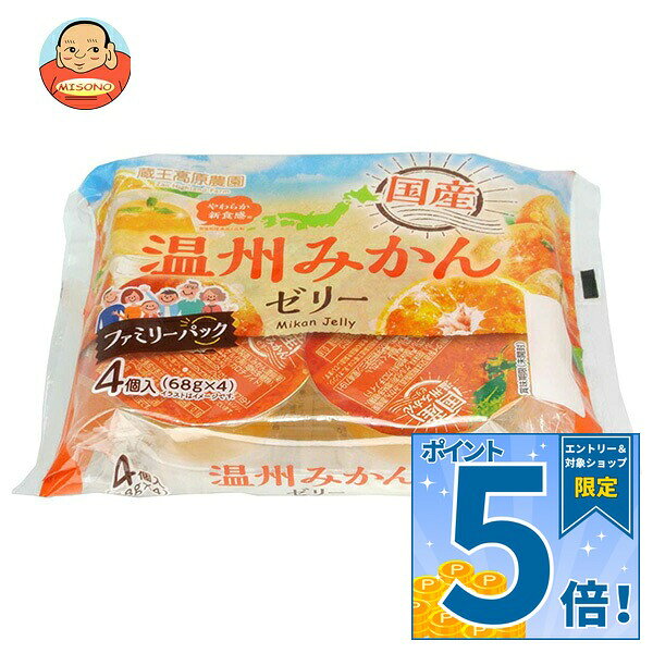 JANコード:4964937052005 原材料 砂糖(タイ製造又は韓国製造)、みかん濃縮果汁/甘味料(ソルビトール)、酸味料、ゲル化剤(増粘多糖類)、酸化防止剤(V.C、ヤマモモ抽出物)、香料、着色料(カロチノイド) 栄養成分 (1カップ...