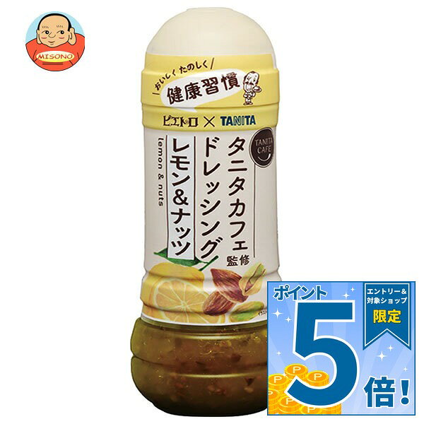 JANコード:4965009012392 原材料 食用植物油脂(大豆油(国内製造)、なたね油、オリーブ油) 、醸造酢、玉ねぎ、砂糖、糖漬けレモン果皮、食塩、アーモンド、レモンペースト、ピスタチオ、香辛料/酒精、調味料(アミノ酸)、増粘剤(キ...