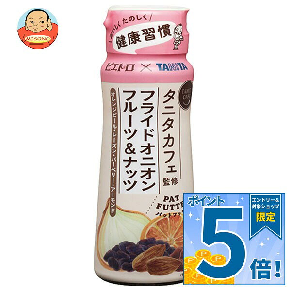 JANコード:4965009012439 原材料 アーモンド(アメリカ産)、玉ねぎ、オレンジピール(砂糖、オレンジ、その他)、かぼちゃの種、レーズン(ぶどう、食用植物油脂)、小麦粉、バーベリー、食用植物油脂、食塩、グラニュー糖、レモンパウダ...