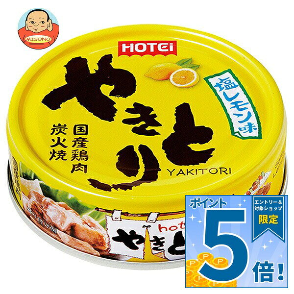 JANコード:4902511012229 原材料 鶏肉(国産)、食塩、しょうゆ(小麦・大豆を含む)、砂糖、レモン濃縮果汁、チキンエキス(卵・乳成分を含む)/調味料(アミノ酸等)、増粘多糖類、香料、甘味料(キシロース)、酸味料、カラメル色素 ...