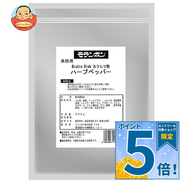 JANコード:4902807118147 原材料 パン粉、食塩、コーンフラワー、コショウ、食用植物油脂、ニンニク、赤ピーマン、マスタード、パセリ、玉ネギ、ローリエ/調味料(アミノ酸等)、香辛料抽出物、(一部に小麦・大豆を含む) 栄養成分 内...