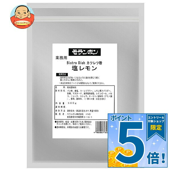 JANコード:4902807353166 原材料 パン粉、食塩、コーンフラワー、レモン果汁パウダー、砂糖、マスタード、食用植物油脂、レモンピール、パセリ、ニンニク、コショウ、ローリエ/調味料(アミノ酸)、香料、酸味料、(一部に小麦・大豆を含...
