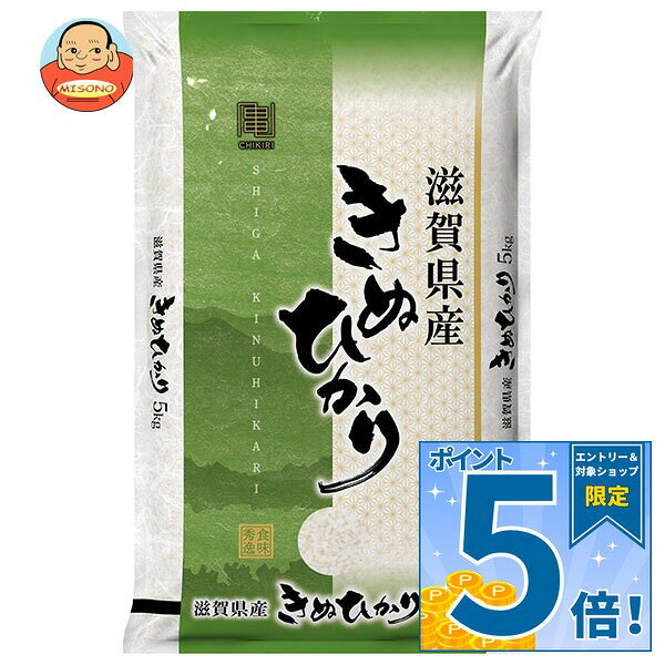JANコード:4560100675042 原材料 (産地)単一原料米、滋賀県　(品種)きぬひかり 栄養成分 内容 賞味期間 名称 精米 保存方法 直射日光を避けて、涼しい場所に保存して下さい。 備考 販売者:株式会社千亀利大阪府泉佐野市日根...