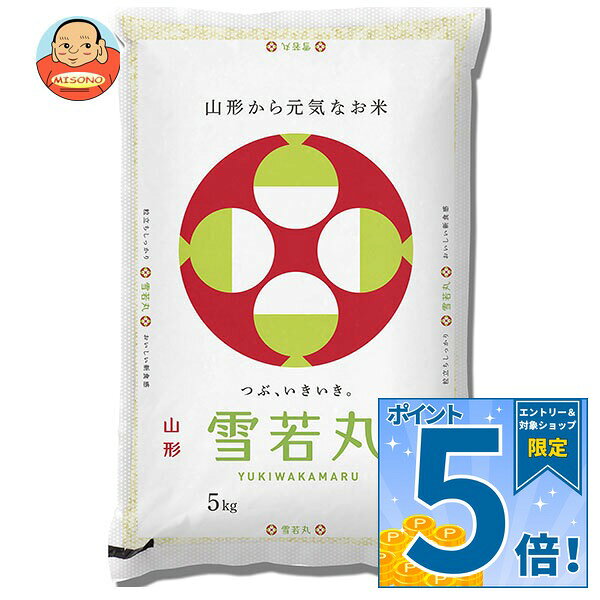 JANコード:4560100670917 原材料 (産地)単一原料米、山形県　(品種)雪若丸 栄養成分 内容 カテゴリ:精米、米 賞味期間 名称 精米 保存方法 直射日光を避けて、涼しい場所に保存して下さい。 備考 販売者:株式会社千亀利大...