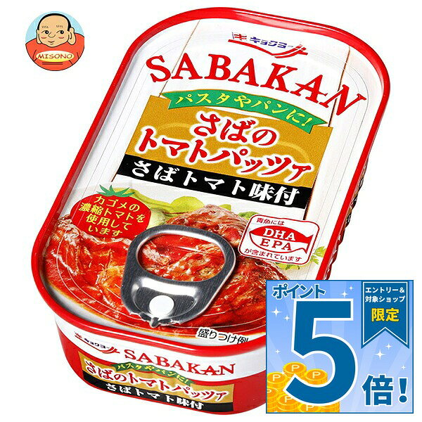 JANコード:4972195031731 原材料 さば(国産)、トマトペースト、砂糖、食用調合油、にんにく、コンソメ、玉ねぎ、白ワイン、食塩、でん粉、こしょう、パプリカ粉末/調味料(アミノ酸等)、増粘剤(グァーガム)酸味料、カラメル色素、(...