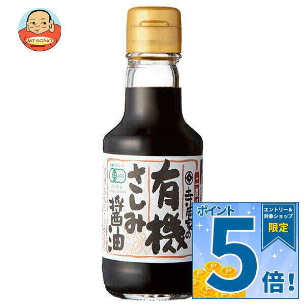 JANコード:4964366102517 原材料 有機大豆(カナダ産、アメリカ産)、有機小麦、食塩 栄養成分 (15mlあたり)エネルギー15kcal、たんぱく質1.7g、脂質0.0g、炭水化物2.0g、食塩相当量2.1g 内容 カテゴリ:...