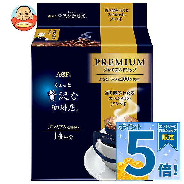 JANコード:4901111790681 原材料 コーヒー豆(生豆生産国名:コロンビア、タンザニア、他) 栄養成分 内容 カテゴリ:嗜好品、コーヒー類、ドリップパックサイズ:165以下(g,ml) 賞味期間 (メーカー製造日より)13ヶ月 ...