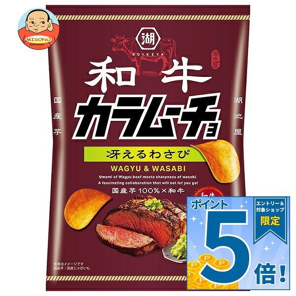 JANコード:4901335126907 原材料 馬鈴薯(日本:遺伝子組換えでない)、植物油、ぶどう糖、砂糖、食塩、香辛料、粉末しょうゆ(小麦・大豆を含む)、たんぱく加水分解物(大豆を含む)、でん粉、粉末酒、オリゴ糖、ビーフエキスパウダー、...