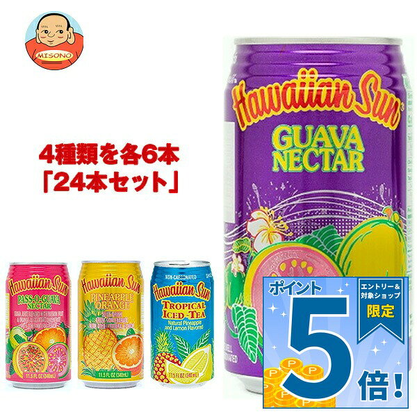 JANコード:4514874002894 原材料 栄養成分 内容 【グァバネクター】340ml缶×6本 【パス・オ・グァバネクター】340ml缶×6本 【パイナップル オレンジ ネクター】340ml缶×6本 【トロピカル アイスティ】340...