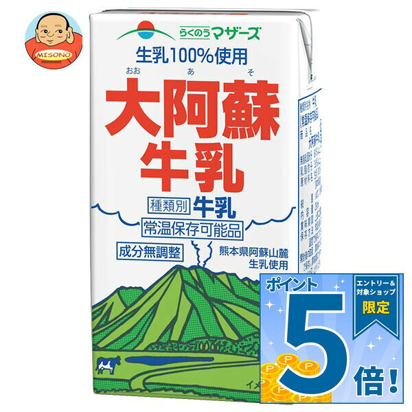 常温保存可能なロングライフ牛乳です。 JANコード:4908839181012 原材料 生乳100%無脂乳固形分：8.4%以上乳脂肪分：3.6%以上殺菌：140℃ 3秒間 栄養成分 (100ml当たり)エネルギ－69kcal、たんぱく質3....