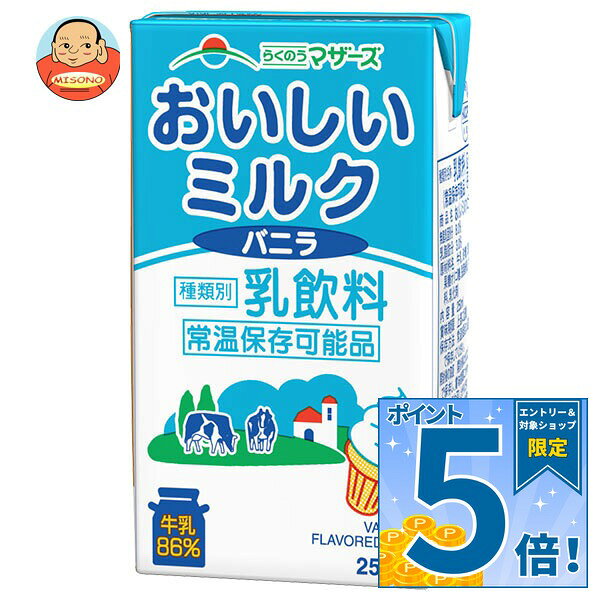 JANコード:4908839183160 原材料 牛乳(生乳(熊本県産))、砂糖、乳製品、乳糖果糖オリゴ糖/香料、乳化剤 栄養成分 (100ml当たり)エネルギー78kcal、たんぱく質3.1g、脂質3.3g、炭水化物9.0g、ナトリウム4...