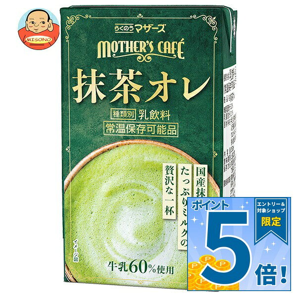 JANコード:4908839183177 原材料 牛乳、果糖ぶどう糖液糖、抹茶、クロレラ、乳糖果糖オリゴ糖、脱脂粉乳、セルロース(大豆由来)、乳化剤、香料、酸化防止剤(ビタミンC)、緑茶抽出物 栄養成分 (100mlあたり)エネルギ－68k...