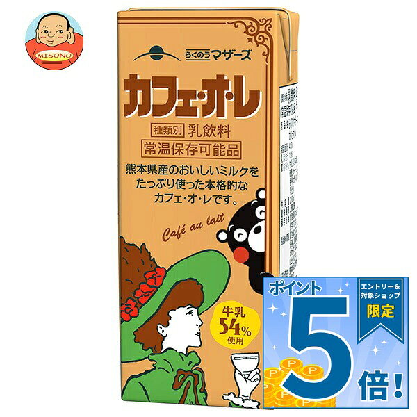 JANコード:4908839183337 原材料 牛乳(生乳(熊本県産))、砂糖、コーヒー、食塩/香料、カラメル色素、乳化剤 栄養成分 (200ml当たり)エネルギー127kcal、たんぱく質3.8g、脂質4.2g、炭水化物18.4g、ナト...