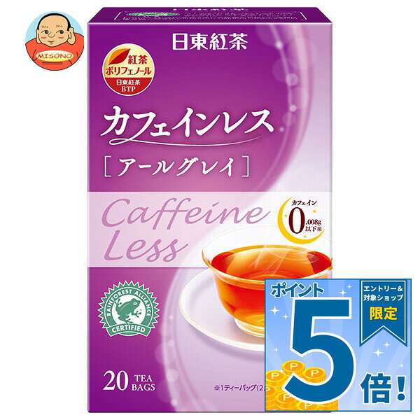 JANコード:4902831508433 原材料 紅茶(マラウイ)、添加物香料 栄養成分 (1袋(2g)当たり)エネルギー7kcal、たんぱく質0.3g、脂質0.04g、炭水化物1.3g、食塩相当量0.0003g 内容 カテゴリ：嗜好品、紅...