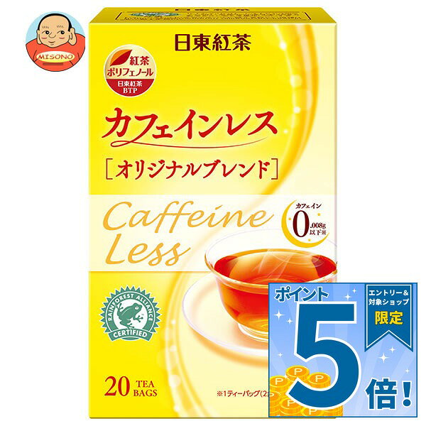 JANコード:4902831510412 原材料 紅茶(マラウイ)、レモンピール、添加物香料 栄養成分 (1袋(2g)当たり)エネルギー7kcal、たんぱく質0.3g、脂質0.04g、炭水化物1.3g、食塩相当量0.0003g 内容 カテゴ...