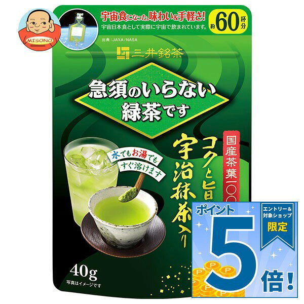 JANコード:4902831507405 原材料 緑茶(煎茶、抹茶)、デキストリン、添加物酸化防止剤(ビタミンC) 栄養成分 (1杯(0.6g)当たり)エネルギー2kcal、たんぱく質0.03g、脂質0.004g、炭水化物0.5g、食塩相当...