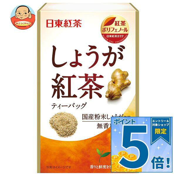 JANコード:4902831507849 原材料 紅茶、粉末しょうが(国産) 栄養成分 内容 カテゴリ：嗜好品、紅茶・ココア類、ティーバッグ、紅茶サイズ：165以下(g,ml) 賞味期間 (メーカー製造日より)2年 名称 紅茶 保存方法 直...