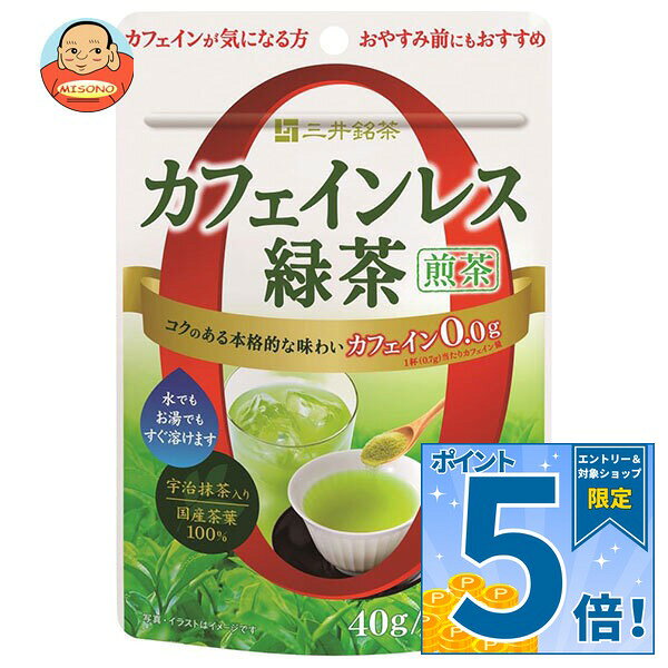 JANコード:4902831508440 原材料 緑茶(煎茶、抹茶)、デキストリン、ビタミンC 栄養成分 (1杯(0.7g)あたり)エネルギー3kcal、たんぱく質0.0g、脂質0g、炭水化物0.6g、食塩相当量0.0g、カフェイン0.0g...