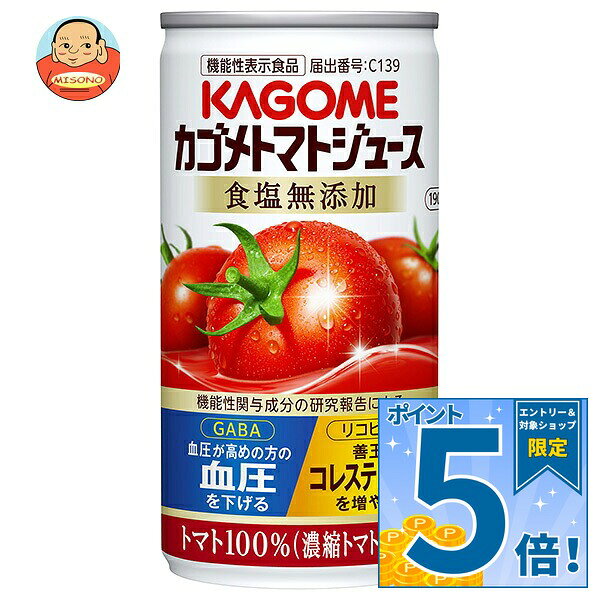 JANコード:4901306023211 原材料 トマト(輸入又は国産) 栄養成分 (190g当たり)エネルギー36kcal、たんぱく質1.7g、脂質0g、炭水化物8.1g、ナトリウム、食塩相当量0~0.17g 内容 カテゴリ:機能性表示食...