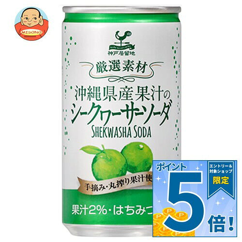 JANコード:4936790528355 原材料 果糖ぶどう糖液糖(国内製造)、シークヮーサー果汁、はちみつ/炭酸、酸味料、ビタミンC、香料 栄養成分 (100mlあたり)エネルギー38kcal、たんぱく質0g、脂質0g、炭水化物10g、食...