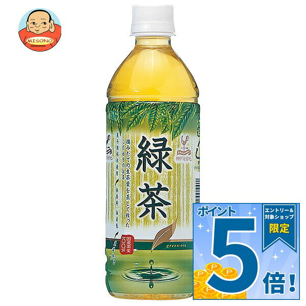JANコード:4936790440541 原材料 緑茶(国産)、ビタミンC 栄養成分 (100mlあたり)エネルギー0kcal、たんぱく質0g、脂質0g、炭水化物0g、ナトリウム5～15mg 内容 カテゴリ:茶飲料、緑茶、PETサイズ:37...