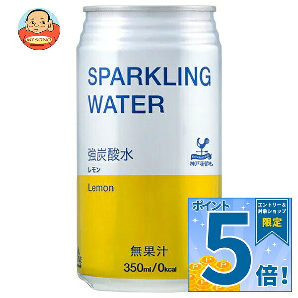JANコード:4936790507251 原材料 水/炭酸、香料 栄養成分 (100mlあたり)エネルギー0kcal、たんぱく質0g、脂質0g、炭水化物0g、食塩相当量0g 内容 カテゴリ:炭酸飲料、レモン系、炭酸水・ソーダ、割り材、缶サイ...