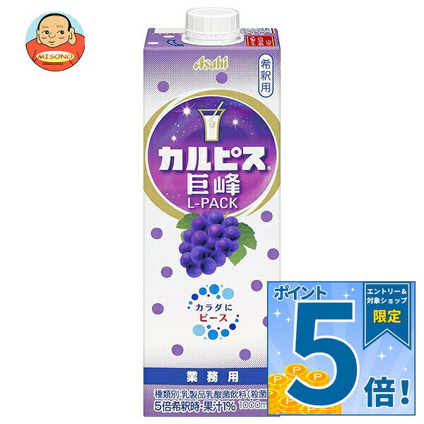JANコード:4901340034945 原材料 砂糖、乳、ぶどう果汁/香料、酸味料、安定剤(大豆多糖類)、野菜色素 栄養成分 (原液100mlあたり)エネルギー254kcal 内容 カテゴリ:乳酸飲料、希釈用、業務用、紙パックサイズ:1リ...