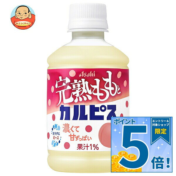 JANコード:4901340110144 原材料 果糖ぶどう糖液糖(国内製造)、脱脂粉乳、もも果汁、乳酸菌飲料、食塩/酸味料、安定剤(大豆多糖類)、香料、ベニバナ黄色素、野菜色素 栄養成分 (100ml当たり)エネルギー28kcal 内容 ...
