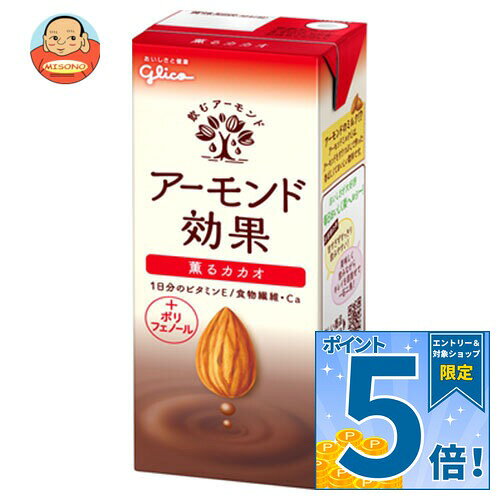 JANコード:4971666488210 原材料 アーモンドペースト(アーモンド(アメリカ))、砂糖、果糖ぶどう糖液糖、食物繊維(イヌリン)、ココアパウダー、イソマルトオリゴ糖液糖、食塩、アーモンドオイル/セルロース、クエン酸Ca、香料、乳...