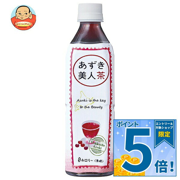 JANコード:4958655030087 原材料 あずき 栄養成分 (500mlあたり)エネルギー0kcal、たんぱく質0g、脂質0g、炭水化物1g、カリウム 100.5mg、マグネシウム 7.5mg、リン10mg、カルシウム2mg、鉄0....