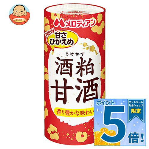 JANコード:4902390725159 原材料 砂糖(国内製造)、酒粕、澱粉、食塩 栄養成分 (1本(195g)あたり)エネルギー117kcal、たんぱく質0.5～4.5g、脂質0g、炭水化物24.6g、食塩相当量0.12g 内容 カテゴ...