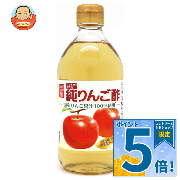 JANコード:4970285850132 原材料 りんご果汁(国内製造) 栄養成分 (15mlあたり)エネルギー5kcal、たんぱく質0g、脂質0g、炭水化物0.7mg、食塩相当量0g 内容 カテゴリ:酢飲料、瓶サイズ:370～555(g,...