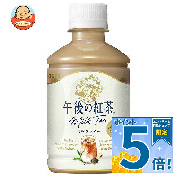 JANコード:4909411096557 原材料 牛乳(生乳(国産))、砂糖、紅茶(キャンディ(スリランカ)20%)、全粉乳、脱脂粉乳、デキストリン、食塩/香料、乳化剤、ビタミンC、グルコン酸Na 栄養成分 (製品100ml当たり)エネルギ...