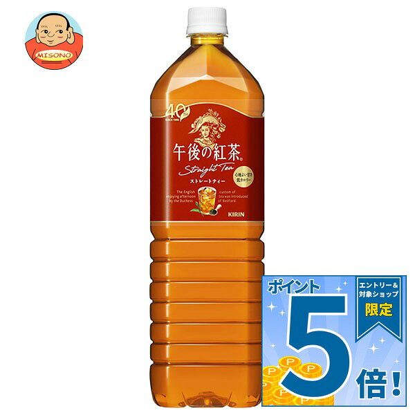 JANコード:4909411086275 原材料 砂糖類(果糖ぶどう糖液糖(国内製造)、砂糖)、紅茶(ディンブラ(スリランカ)20％)/香料、ビタミンC 栄養成分 (100mlあたり)エネルギー15kcal、たんぱく質0g、脂質0g、炭水化...