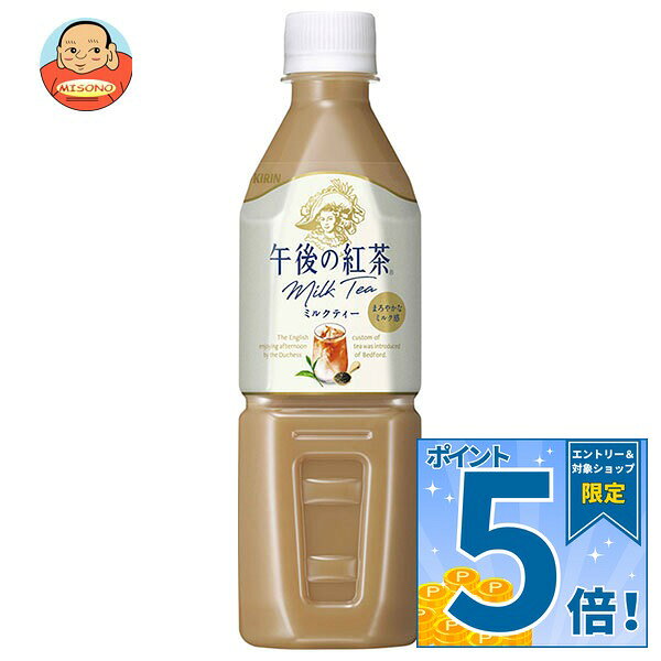 JANコード:4909411076856 原材料 牛乳(生乳(国産))、砂糖、紅茶(キャンディ(スリランカ)20%)、全粉乳、脱脂粉乳、マルトオリゴ糖、食塩/香料、乳化剤、ビタミンC 栄養成分 (100mlあたり)エネルギー35kcal、た...