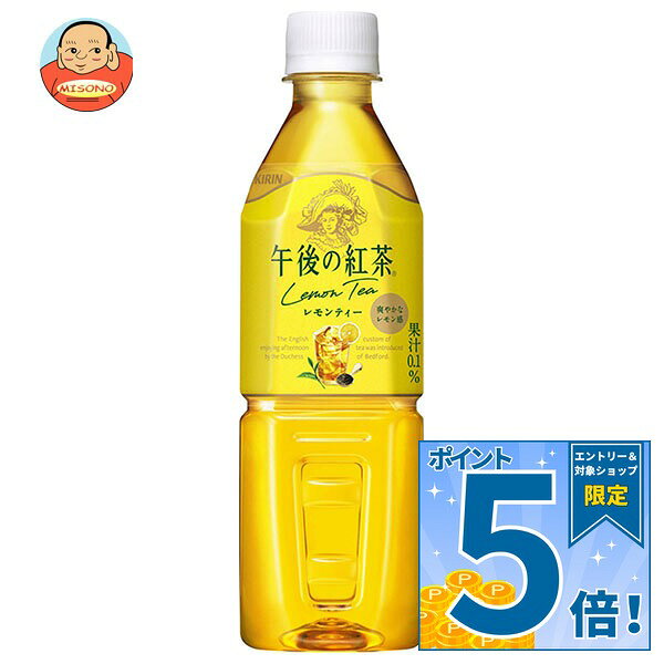 JANコード:4909411077396 原材料 砂糖類(果糖ぶどう糖液糖(国内製造)、砂糖)、紅茶(ヌワラエリア(スリランカ)15％)、レモン果汁/酸味料、香料、ビタミンC 栄養成分 (100gあたり)エネルギー27kcal、たんぱく質0...