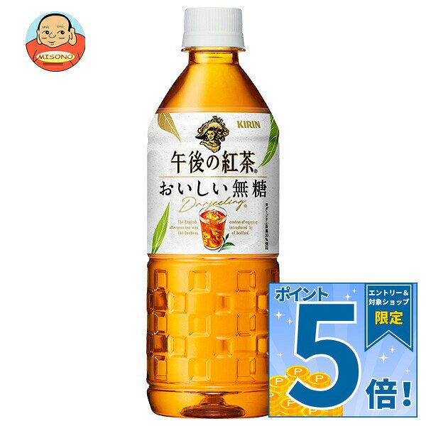 JANコード:4909411085674 原材料 紅茶(インド、スリランカ、その他)(ダージリン20%)／香料、ビタミンC 栄養成分 (100ml当たり)エネルギー0kcal、たんぱく質0g、脂質0g、炭水化物0g、ナトリウム5.9mg 内...