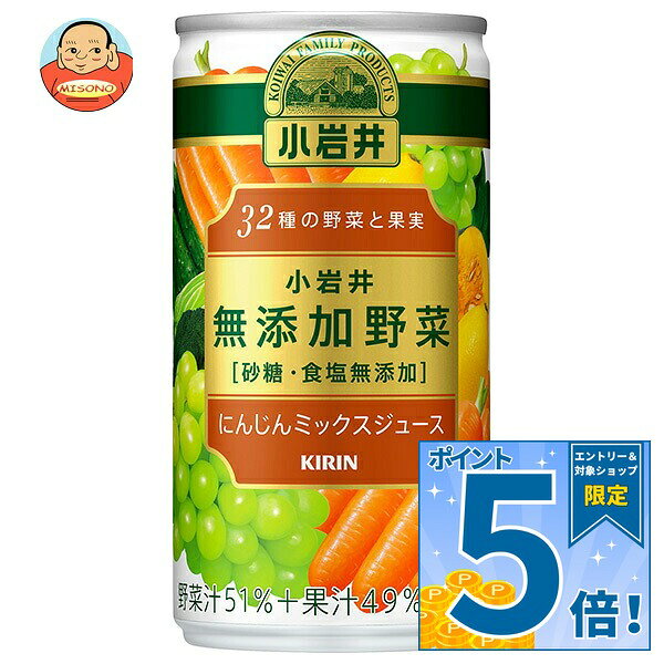 JANコード:4909411082635 原材料 濃縮にんじん(にんじん(アメリカ))、果実(ぶどう(濃縮還元)、レモン(濃縮還元))、野菜(セロリ、パセリ、アスパラガス(濃縮還元)、赤ピーマン(濃縮還元)、キャベツ(濃縮還元)、ブロッコリ...